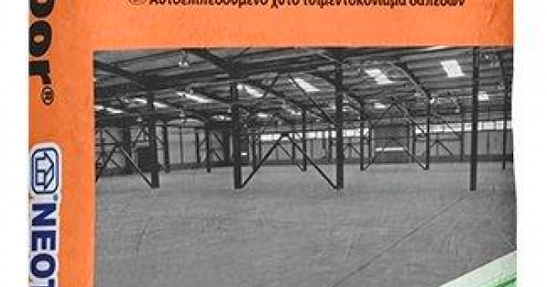 NEOTEX - Neofloor - ΓΚΡΙ 25kg - Αυτοεπιπεδούμενο χυτό τσιμεντοκονίαμα ...