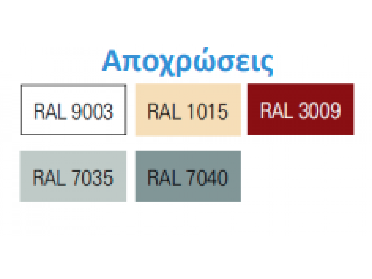 NEOTEX - EPOXOL FLOOR ELASTIC - 18kg - Ελαστικό εποξειδικό σύστημα ...